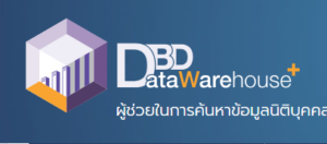 DBD Data Warehouseで与信管理|バンコクWEB制作・株式会社Reezote