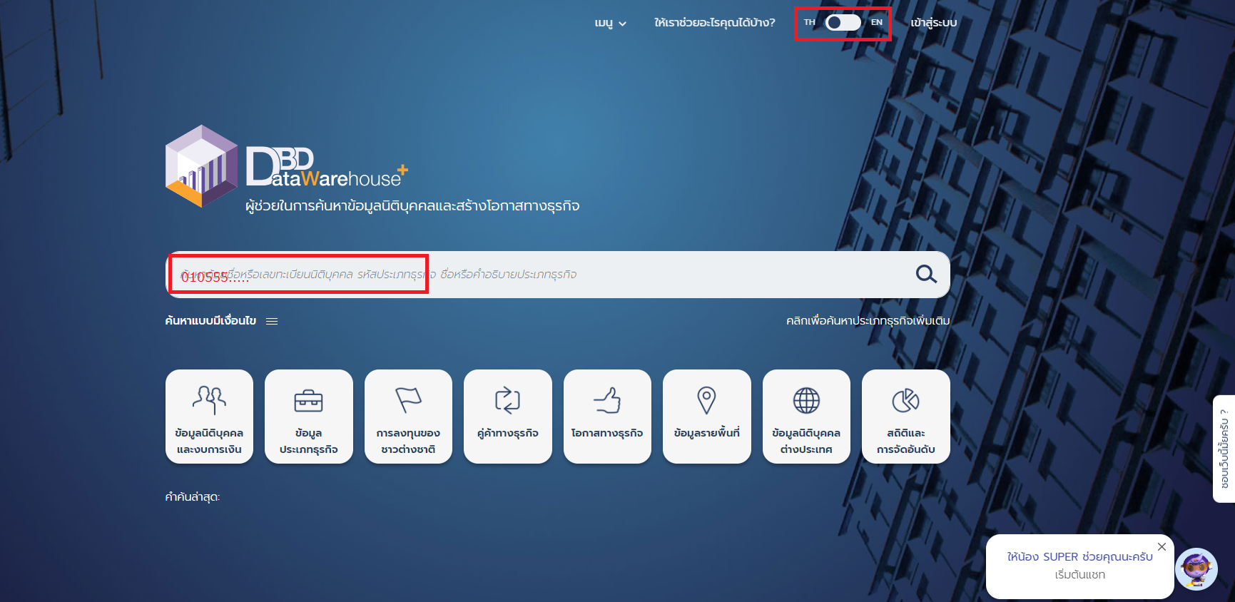 DBD Data Warehouseで与信管理|バンコクWEB制作・株式会社Reezote